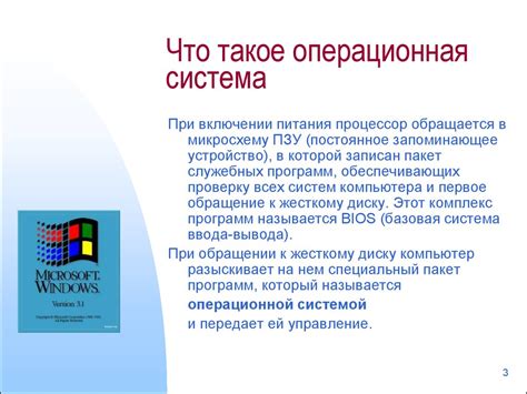 Работа под управлением ОС Windows презентация онлайн