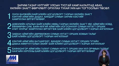 Монгол Улсын тусгай хамгаалалттай газар нутгийн хэмжээ 21 хувьд хүрэхээр байна 2020 01 07