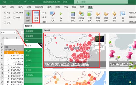 好工具｜datamap，一个好用的地图可视化excel插件，在excel中实现地理编码、拾取坐标 Csdn博客