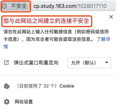 此网站无法提供安全连接的解决方法 您与此网站之间建立的连接不安全请勿在此网站上输入任何敏感信息 例如密码或信用 csdn博客