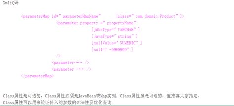 Ibatismybatis属性一：parametermap和parameterclassparametertype 简书