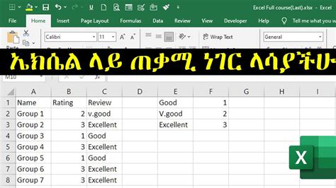 ኤክሴል ላይ ጠቃሚ ነገር ላሳያችሁ Choose Function In Excel Youtube