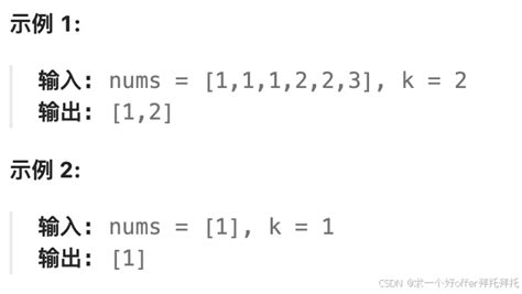 堆问题给定整数数组 Nums 和整数 K Csdn博客