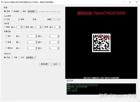 【四箭齐发】opencv实验大师工作流引擎sdk 知乎