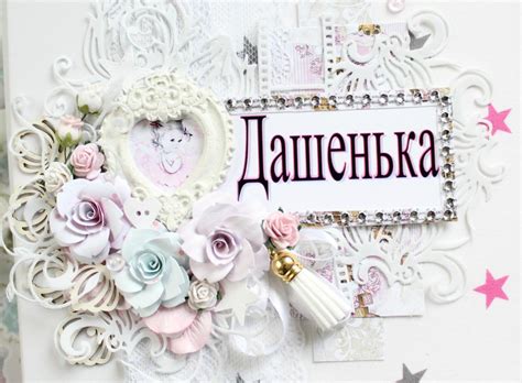 С днем рождения Даша открытки