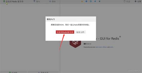 免费redis图形化界面（resp）下载地址和连接步骤 resp下载 csdn博客
