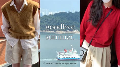 Vlog 자매 여행 브이로그 여름 끝 가을 시작 가을옷 추천 일주일 데일리룩 패션 신상 여행룩 코디 뉴발574 뉴발990 얼바닉30 Autumn