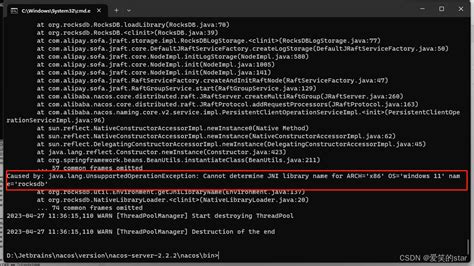 关于nacos2 x安装后报 cannot determine jni library name for arch ‘x86‘ os