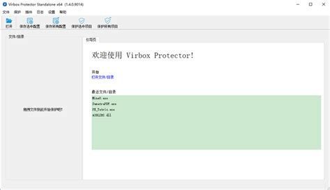 c 生成的exe文件加密 virbox protector standalone csdn博客