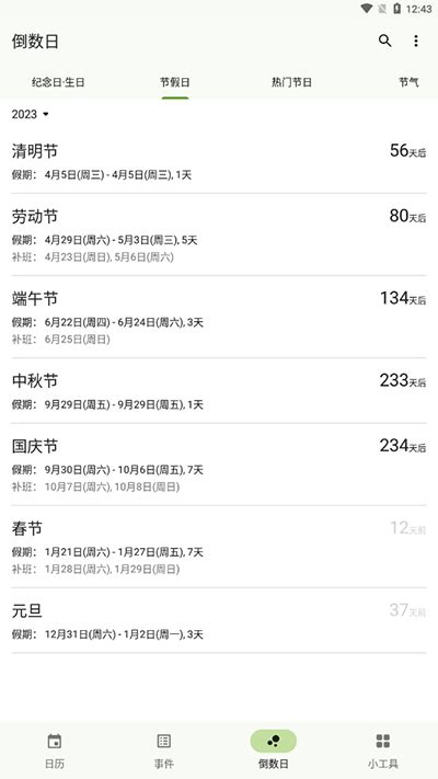 一叶日历app官方版下载 一叶日历最新版下载安装 v1 13 1安卓版 当快软件园