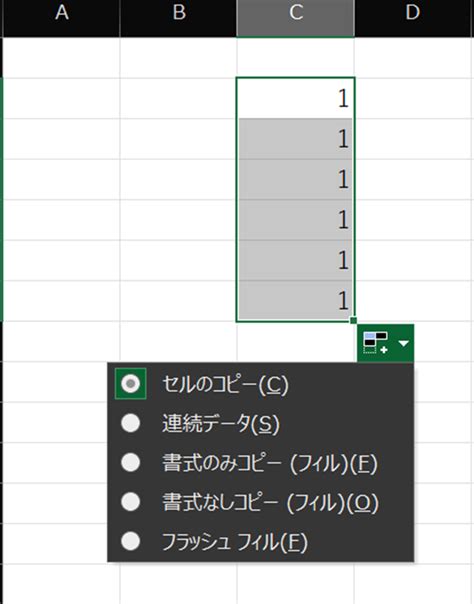 【excel】エクセルのオートフィルで同じ数字になる（ドラッグしても連番にならない：右下引っ張るで連続データ：数式や関数も） モアイライフ（more E Life）