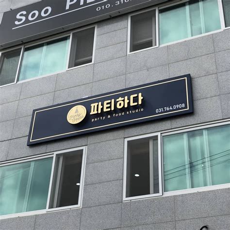 귀여우면서 고급스러운 간판 달아드림 ㅎ 간판 사인팟 예쁜간판 디자인간판 골드스텐간판 후광간판 철제간판 Sign