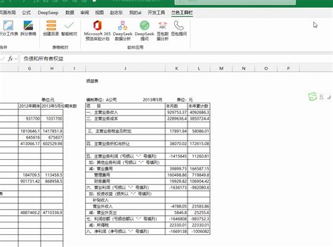 DeepSeek自动生成数据分析太方便了 数据分析 程序猿李巡天 DeepSeek技术社区