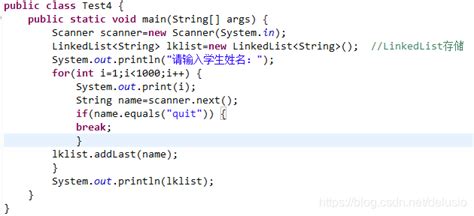 java 关于linkedllist练习 从键盘读入一系列名字并将他存储在linklist csdn博客