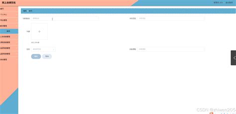 基于nodejsvue网上选课系统程序论文开题报告 计算机毕业设计 Csdn博客