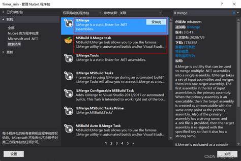 将exe和dll合并为一个可执行文件的三种方法exe和dll合并 Csdn博客