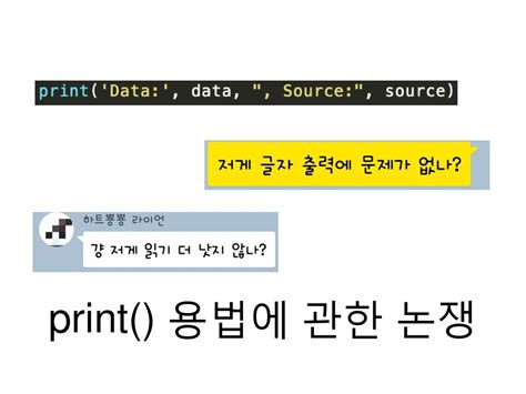 Python으로 옮겨보자 초급 C 프로그램의 감성 ppt download