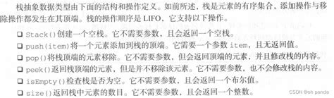 Python数据结构与算法分析（第二版）python数据结构与算法分析第2版 Csdn博客