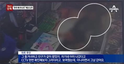 단독 우리 애 아니다 야반도주한 계모