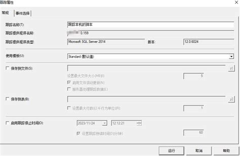 Sql Server Profiler基础使用 Lanrenka 博客园