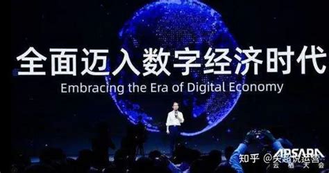 数字经济是什么？跟我们有什么关系？数字经济是未来的趋势 知乎