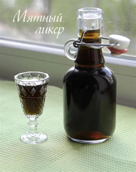 Мятный ликер от Эркюля Пуаро Четыре вкуса Медиаплатформа МирТесен