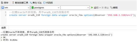 Postgresql通过oraclefdw访问oracle数据 Jingkunliu 博客园 Postgresql通过oraclefdw访问oracle数据 Jingkunliu 博客园