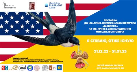 Оригінал рукопису «Щедрика Миколи Леонтовича вперше покажуть у Києві Lemonade