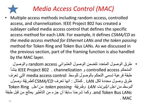 Ppt Wired Lans Ethernet Powerpoint Presentation Free Download Id5766449