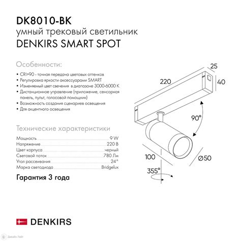 Светильник на шине Denkirs DK8010-BK купить в Москве за 6840 руб ...