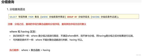 Mysql 学习笔记(基础) Mysql 学习笔记(基础)