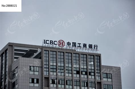工商银行高清图片下载红动中国