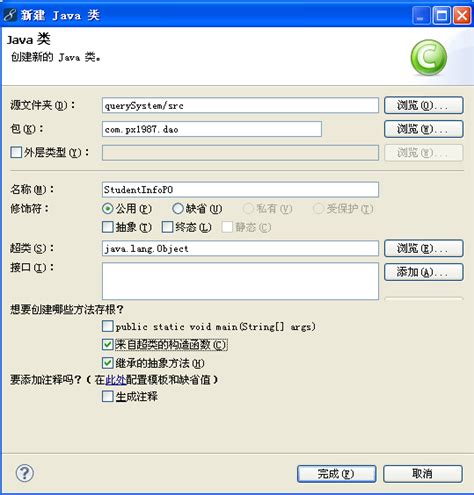 通过实例跟我学struts2从入门到精通——struts2的action向jsp页面返回json对象字符串的应用实例 第2部分 word文档
