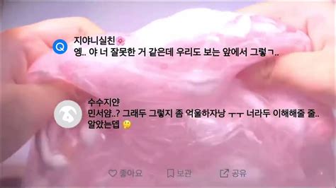 자기 부모님 뒷담화하다 들킨 소시액 유튜버의 에스크 🥺🌸 에스크 시리즈 액괴 액괴시리즈 에스크액괴 액괴에스크 시액 소시액 시리즈에스크 에스크시리즈 액괴시액 시리즈에스크액괴