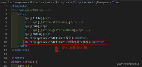 152 vue中通过dispatch调用actions中的方法——异步修改 vue dispatch 异步 csdn博客