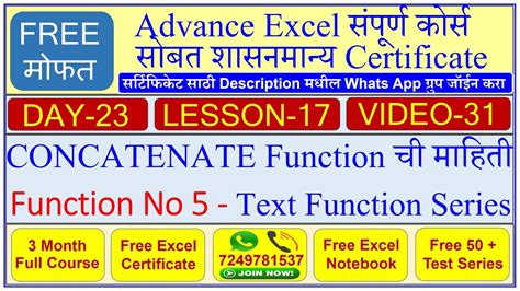 Day Video CONCATENATE Function Concatenate Text Function Concatenate Concatenate Function