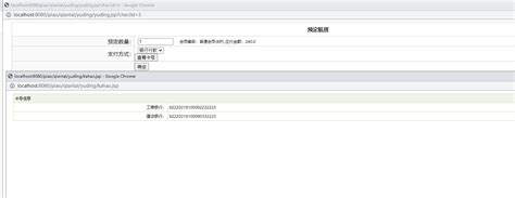 Java基于ssh的航空机票预定管理系统、机票预定管理系统、机票订购管理系统，附源码数据库文档，适合毕业设计、课程设计java 机票项目 Csdn博客