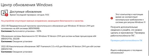На устройстве отсутствуют важные исправления касающиеся безопасности и качества ПК помощь Kitiq