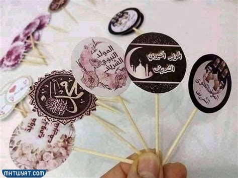 ستيكر المولد النبوي 2024 جديد موقع محتويات