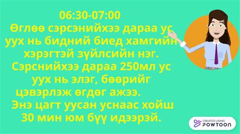 Ус уух зөвлөмж Youtube