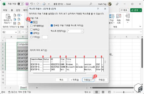 microsoft excel 한 줄 연속으로 입력된 텍스트 나누기 방법 geekorea
