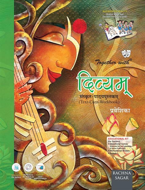 Together With Divyam Sanskrit Text Cum Work Book Class 5 Buy Online