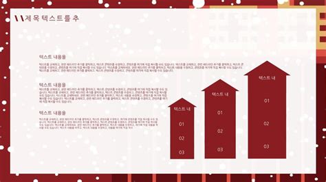 화살표 프로세스 다이어그램이 있는 빨간색과 흰색 배경 Ppt 템플릿 무료 다운로드 Slidesdocs