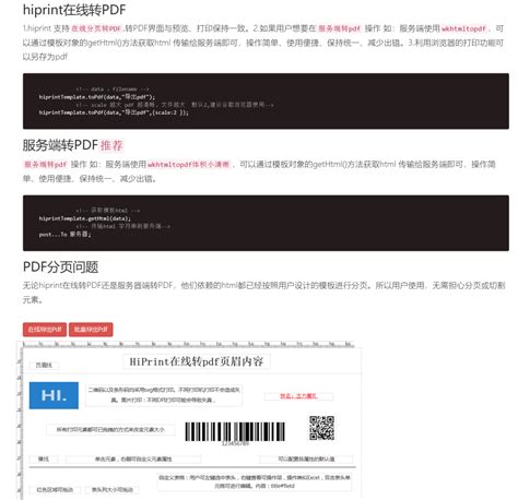 开源 一个web 打印的js组件 支持数据分组 快速分页批量预览 打印 转pdf 移动端 pc端 工具盒子