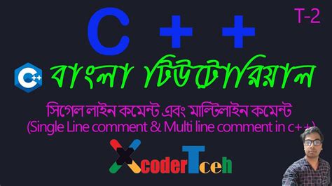 2 Single Line Comment Multi Line Comment In C সিগেল লাইন কমেন্ট এবং মাল্টি লাইন কমেন্ট Youtube