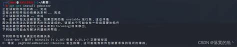解决：下列软件包有未满足的依赖关系： Libc6 Dev 破坏 Binutils ＜ 238 但是 2351 7 正要被安装e