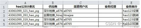 excel小技巧：对比两列数据的异同、vlookup使用方法 csdn博客