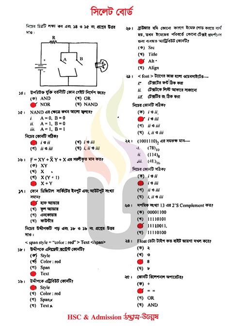 Hsc Ict Mcq Questions And Answers 2023 Pdf Download All Board Lekhapora Bd