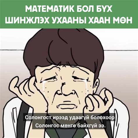 Математик бол бүх шинжлэх ухааны хаан мөн Математик бол бүх шинжлэх ухааны хаан мөн Credits
