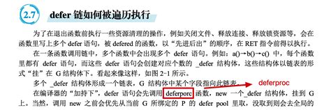 勘误表 Go 程序员面试笔试宝典